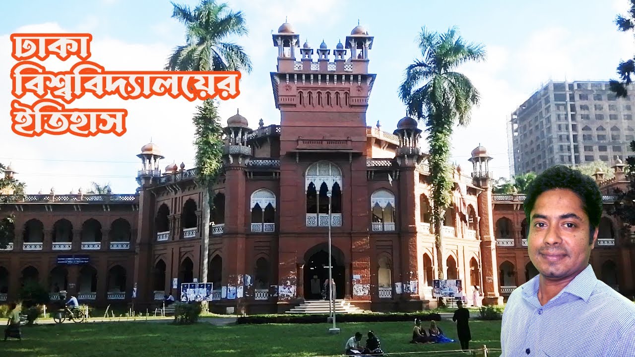 University of Dhaka | University of Dhaka Campus | ঢাকা বিশ্ববিদ্যালয় ...