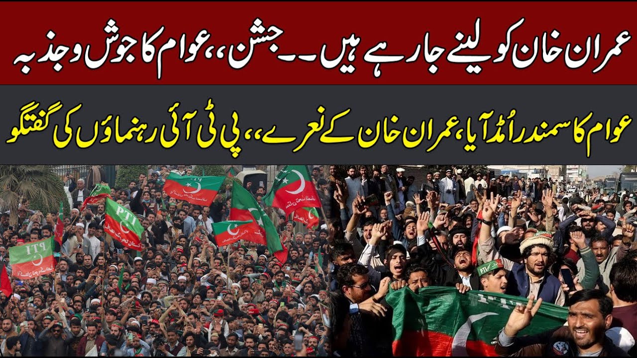 Live : PTI Protest | PTI Huge Announcement | PTI Leader Important Media ...