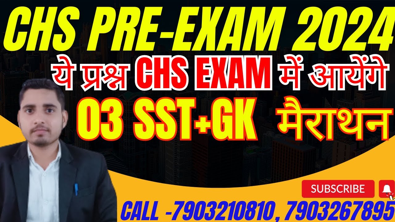 bhu chs exam 2024, chs exam 2024, chs exam 2024, chs sst 2024, #chsgk # ...