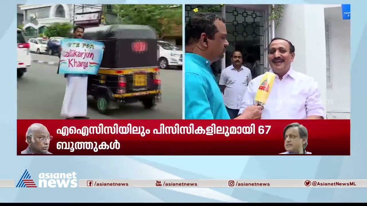 'തരൂർ ട്രെയിനർ ആണ് ട്രെയിനിയല്ല' | M. K. Raghavan | Congress Chief ...