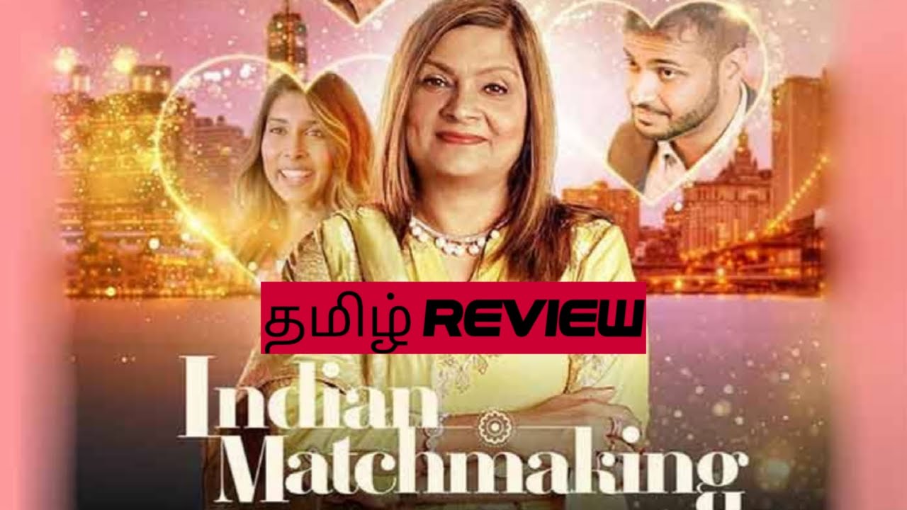 Indian Matchmaking season 3 (2023) Web Series Review Tamil | Indian ...