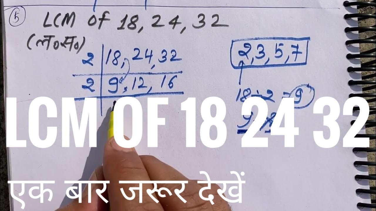 Lcm Of 18 24 32 (In Hindi) | Lcm Kaise Nikale | Lcm | Lcm And Hcf | How ...