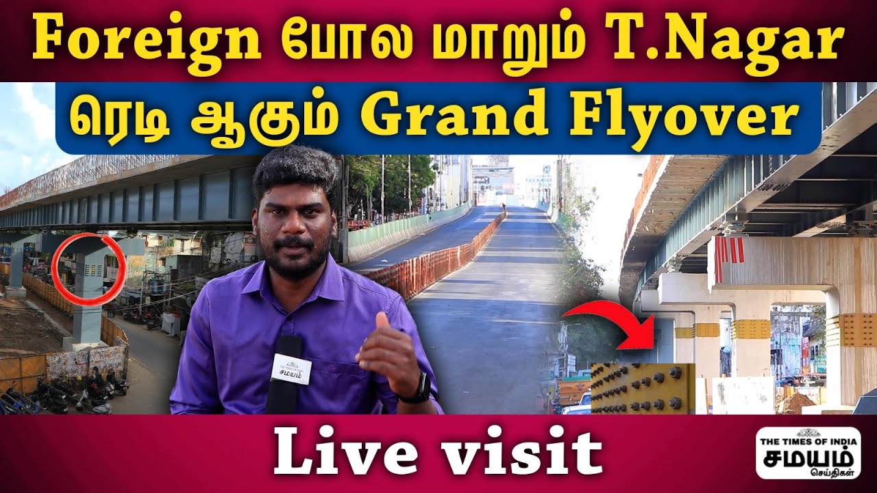 t nagar steel bridge | "நம்ம T.Nagar-ஆ இது" வாயை பிளக்க வைக்கும் Steel ...
