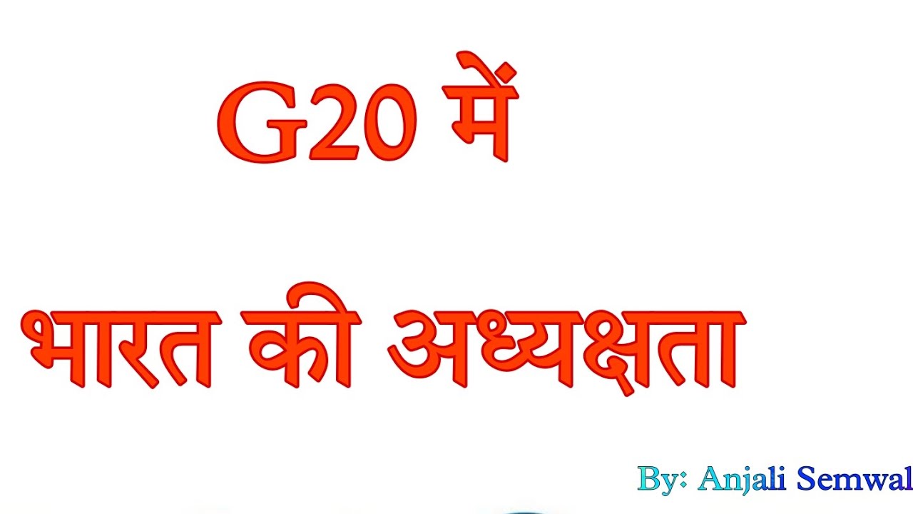 India Presidency in G20 | Theme, Aim, Importance | Global Economy - YouTube
