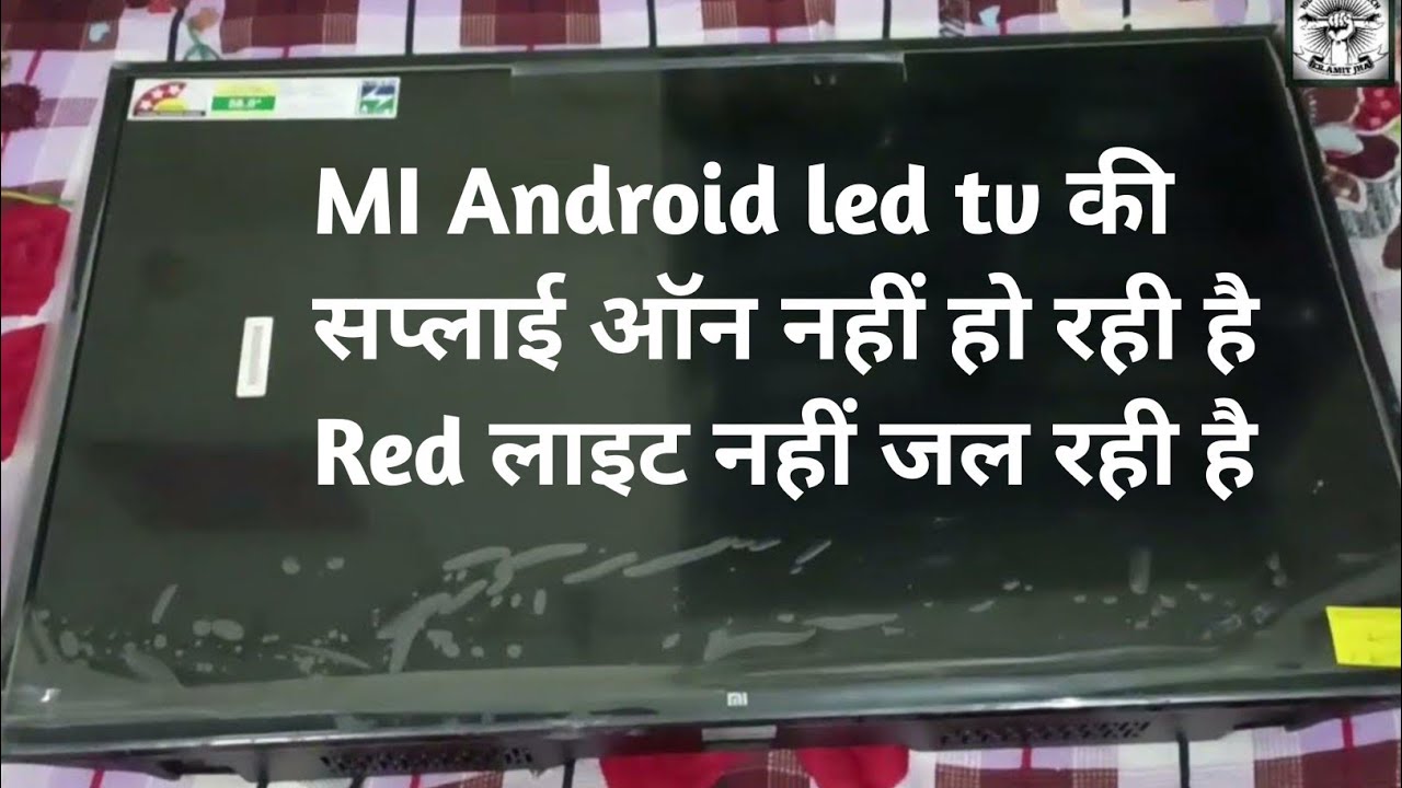 MI Led tv power problem repair led tv at home no power on problem ...