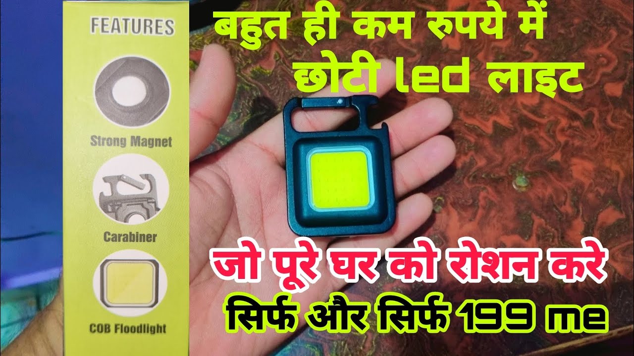 best home gadget mini rechargeable led light - YouTube