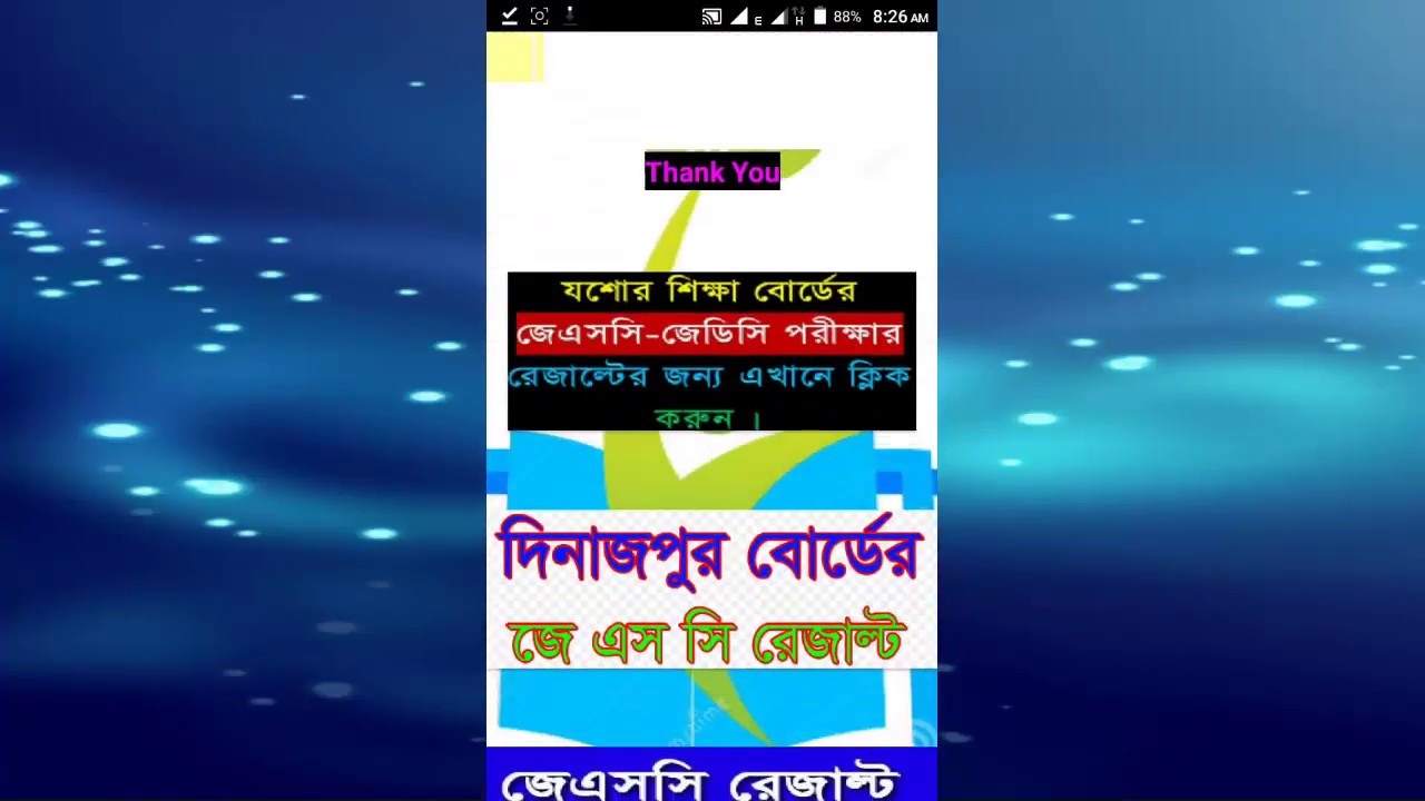 Jsc Result 2019 With Full Marksheet | JDC Result 2019|| PSC Result 2019 ...