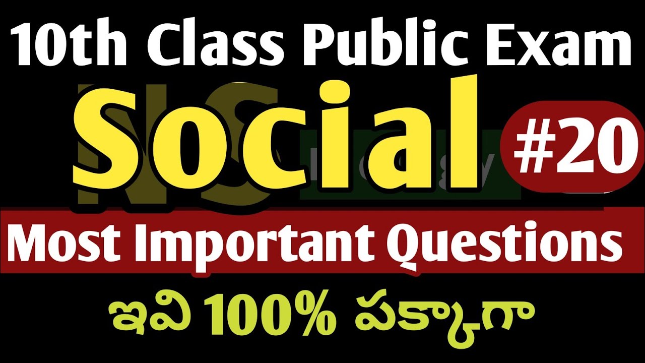 AP tenth public exam 2024 social important questions|ap 10th public ...