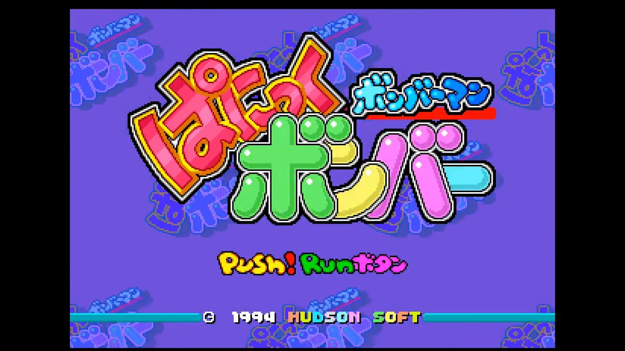 PC Engine CD Longplay [036] Bomberman: Panic Bomber (JP) - YouTube