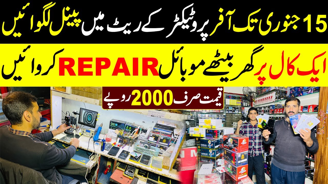 Change Mobile Panel in 2000 rupees Only | Mobile Repairing | Mobile ...