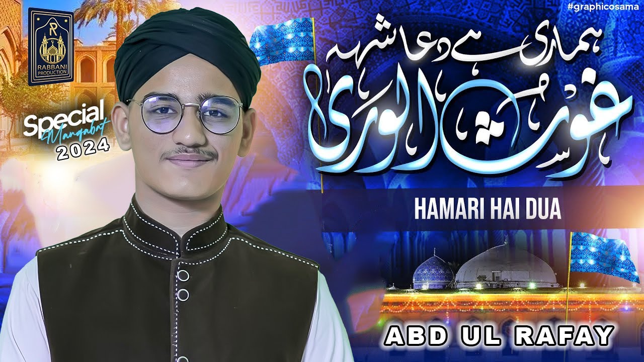 Hamari Hai Dua Shahe Ghous ul Wara | Abdul Rafay | New Manqabat Ghous ...