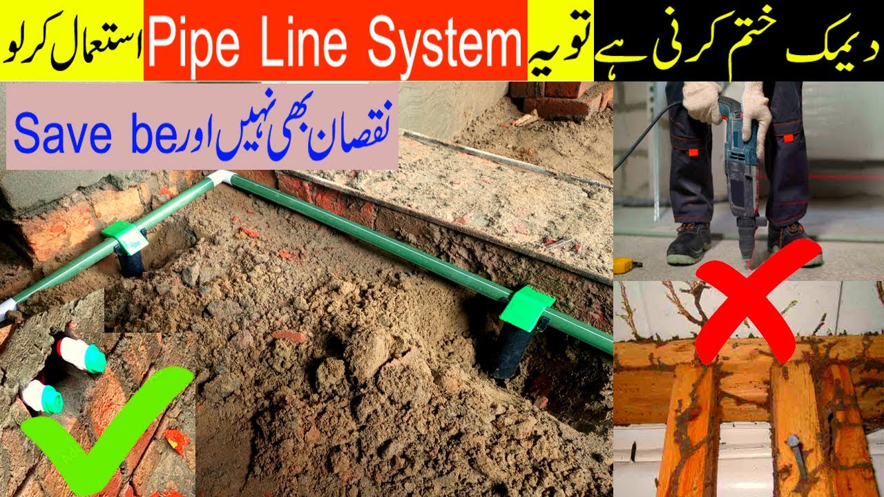 Termite control pipe system | Anti termite | Dimak control | Pest ...