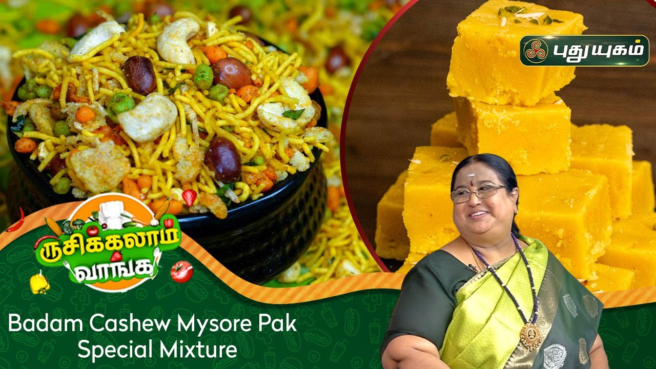 Badam Cashew Mysore Pak | Special Mixture | 'ருசிக்கலாம் வாங்க ...