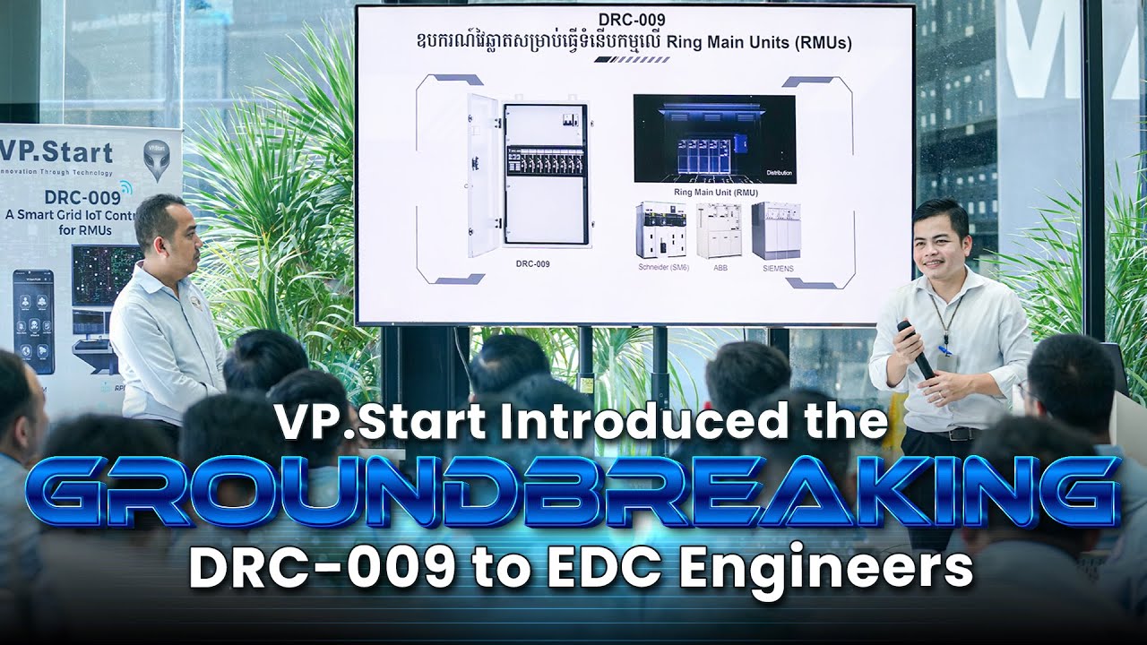 VP.Start Introduced the Groundbreaking DRC-009 to EDC Engineers - YouTube