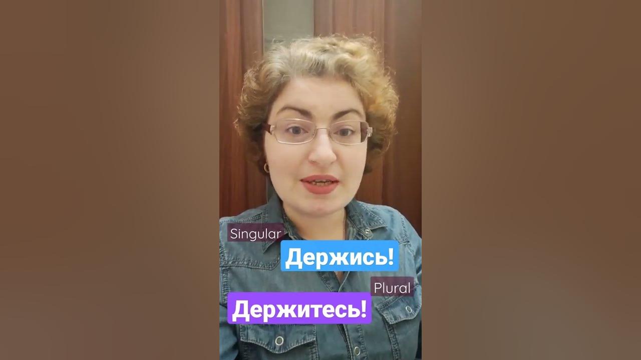 How To Say Hold On In Russian shorts learnrussian YouTube how-to-say-hold-on-in-russian-shorts-learnrussian-youtube