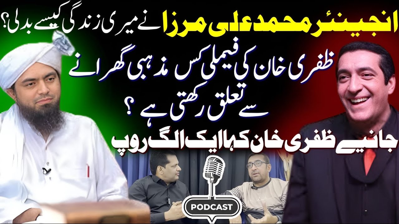 Engineer Muhammad Ali Mirza & Zafri Khan Personal Life Style Effects ...