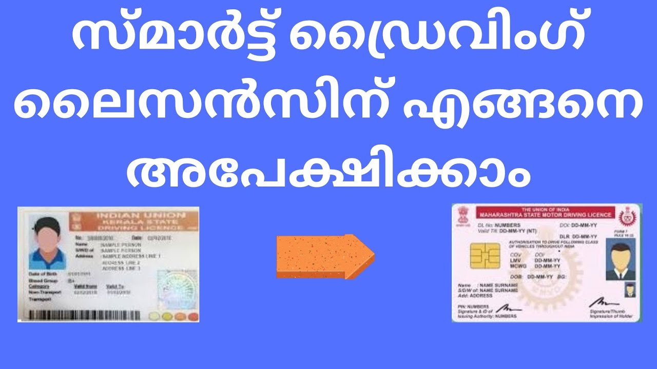 HOW TO APPLY SMART CARD DRIVING LICENCE KERALA 2023 YouTube how-to-apply-smart-card-driving-licence-kerala-2023-youtube