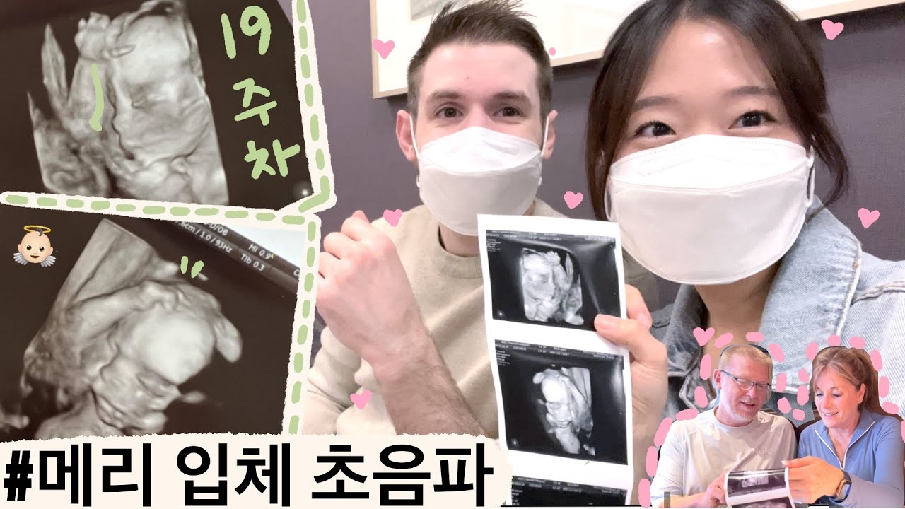 [ENG]First 3d Ultrasound.👼🏻 19 weeks pregnancy vlog.🤰🏻 He is getting ...