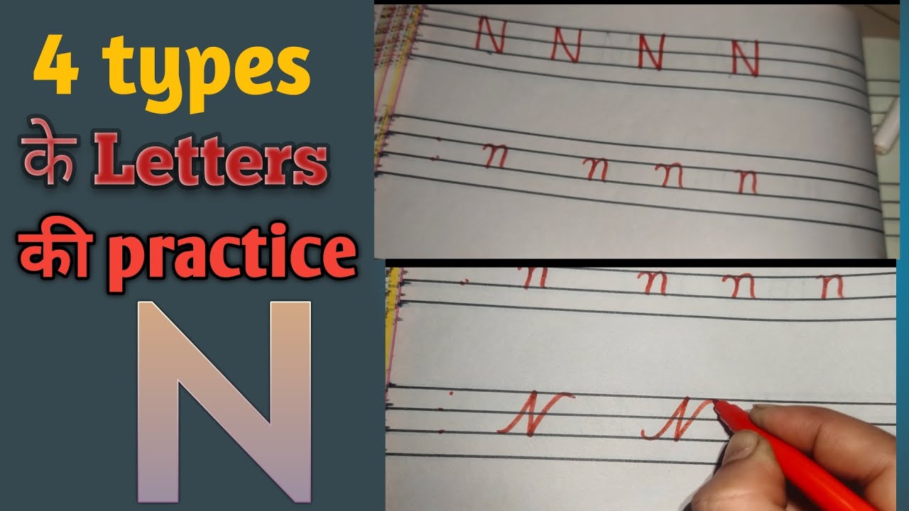 4 types के letters की practice ।। alphabet letters practice in 4 ways ...