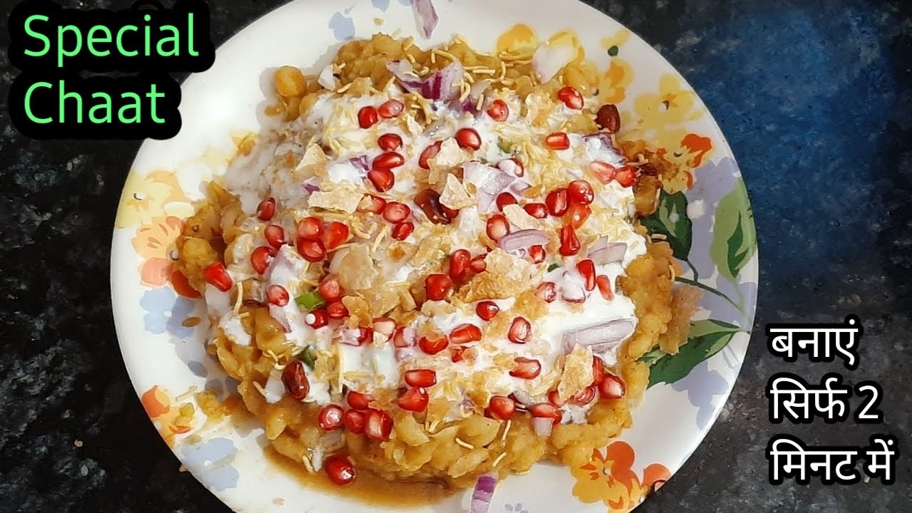 घर पर बनाएं आसानी से स्पेशल चाट | Matar tikki chaat | Matar aloo tikki ...
