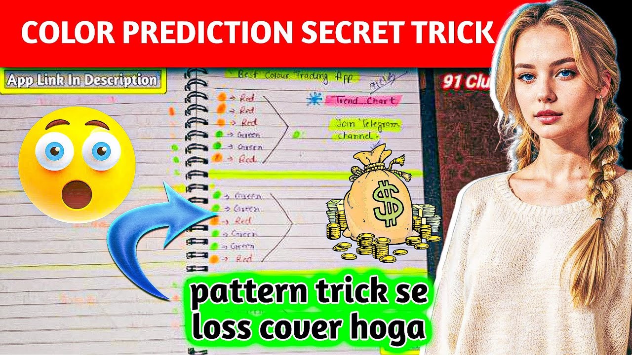 Colour Prediction Game | colour trading kaise kare | Color Prediction ...