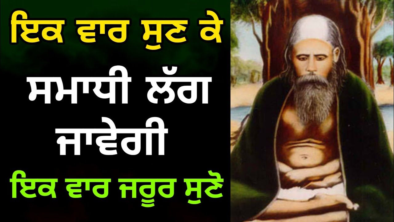 baba maha harnam singh ji bhucho kalan wale - YouTube