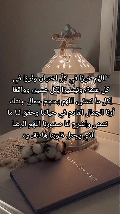 اللهم خيرا في كل اختيار Follow Trending Shorts Fyp Explore Foryou Facts