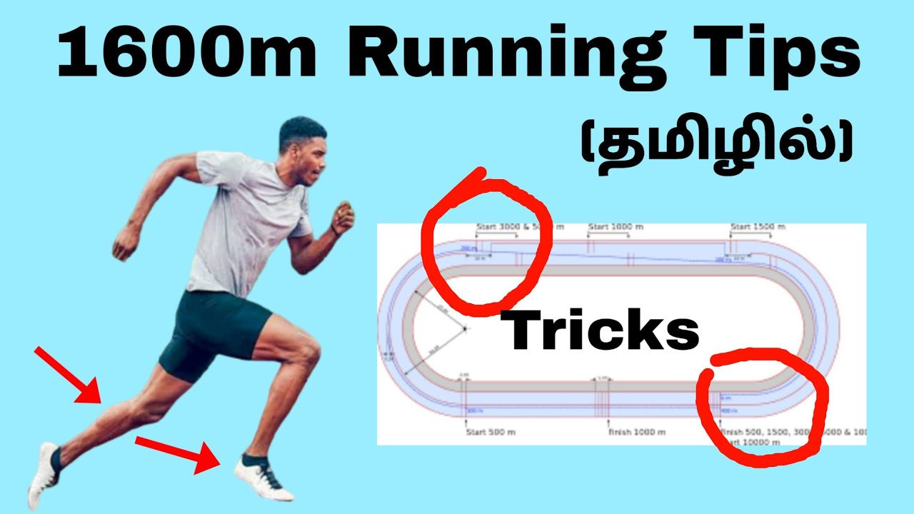 1600m ரன்னிங் ஓடுவது எப்படி? - How To Run 1600m Faster In Tamil? - YouTube