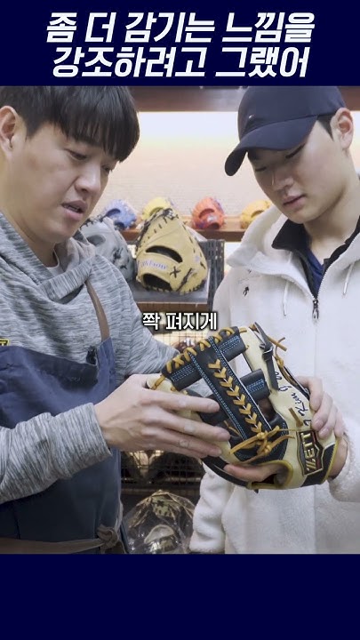 일부러 그랬어(feat. NC 김주원) #김주원 #제트 #zett #글러브길들이기 #kbo #mvpj #내야글러브 #NC다이노스 - YouTube