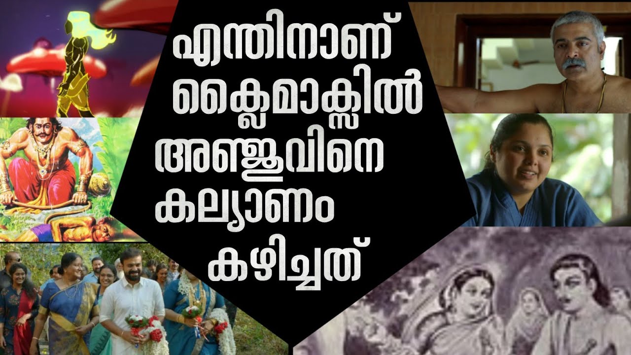 Bheemante Vazhi Hidden Details | Bheemante Vazhi Climax Explanation ...
