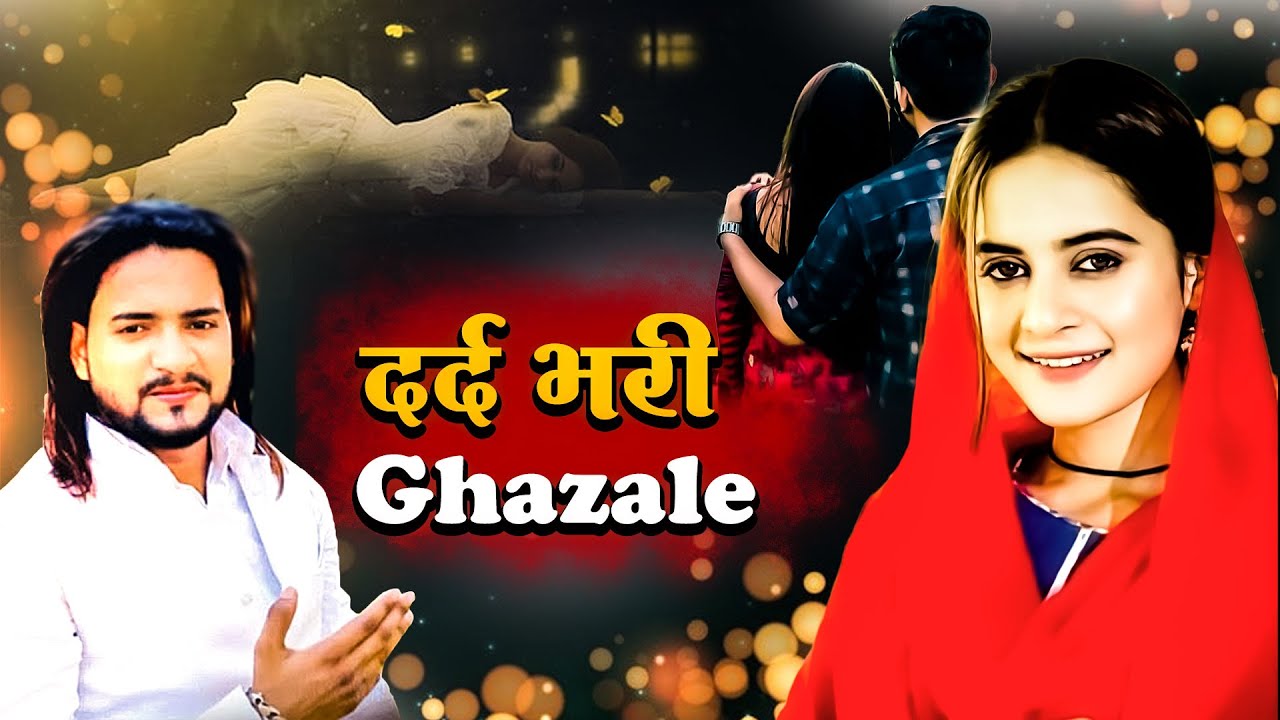 Naim Sabri Nonstop Dard Bhari Ghazal | सबसे दर्द भरी ग़ज़ल 💔 | गम भरी ...