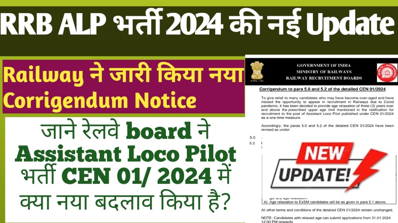 RRB ALP Recruitment 2024 Corrigendum Notice. RRB ALP Age Limit ...