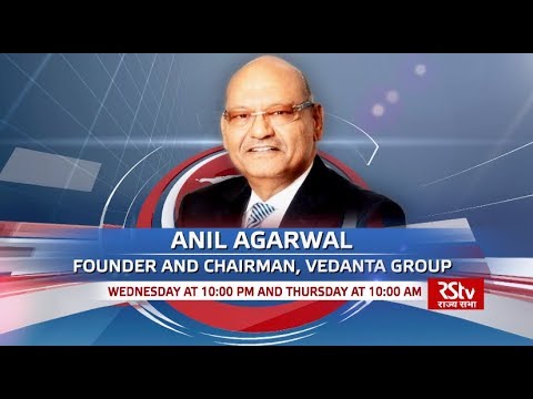 Promo - To The Point with Anil Agarwal, Founder and Chairman, Vedanta ...
