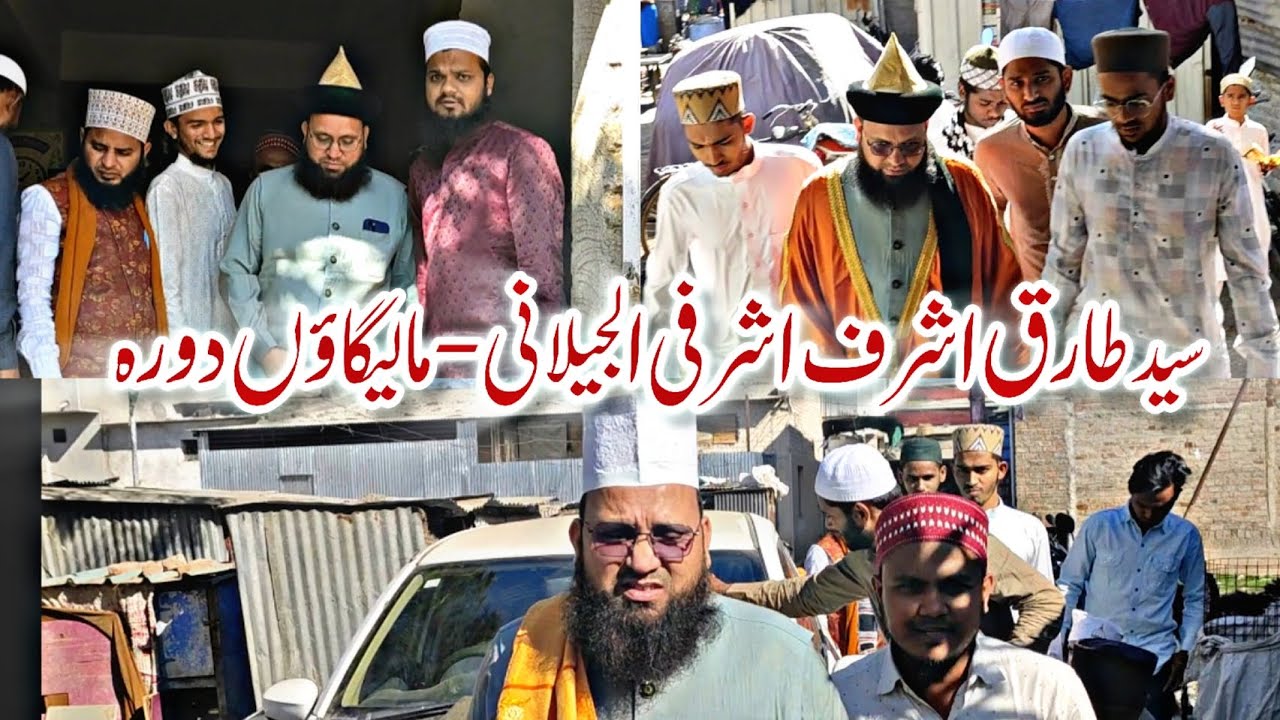 Hazrat Syed Tariq Ashraf Ashrafi Al Jilani At Malegaon | Namaz E Juma ...
