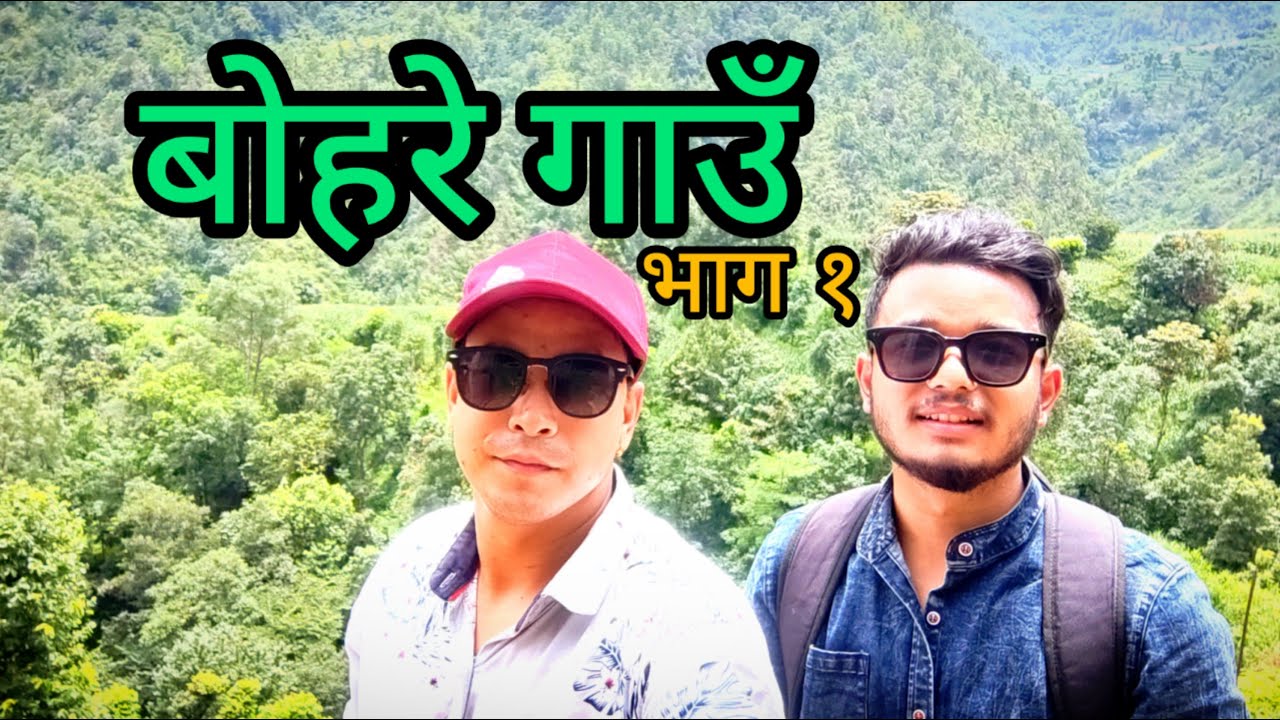 bohore gau a typical village@AK vlog Nepal - YouTube