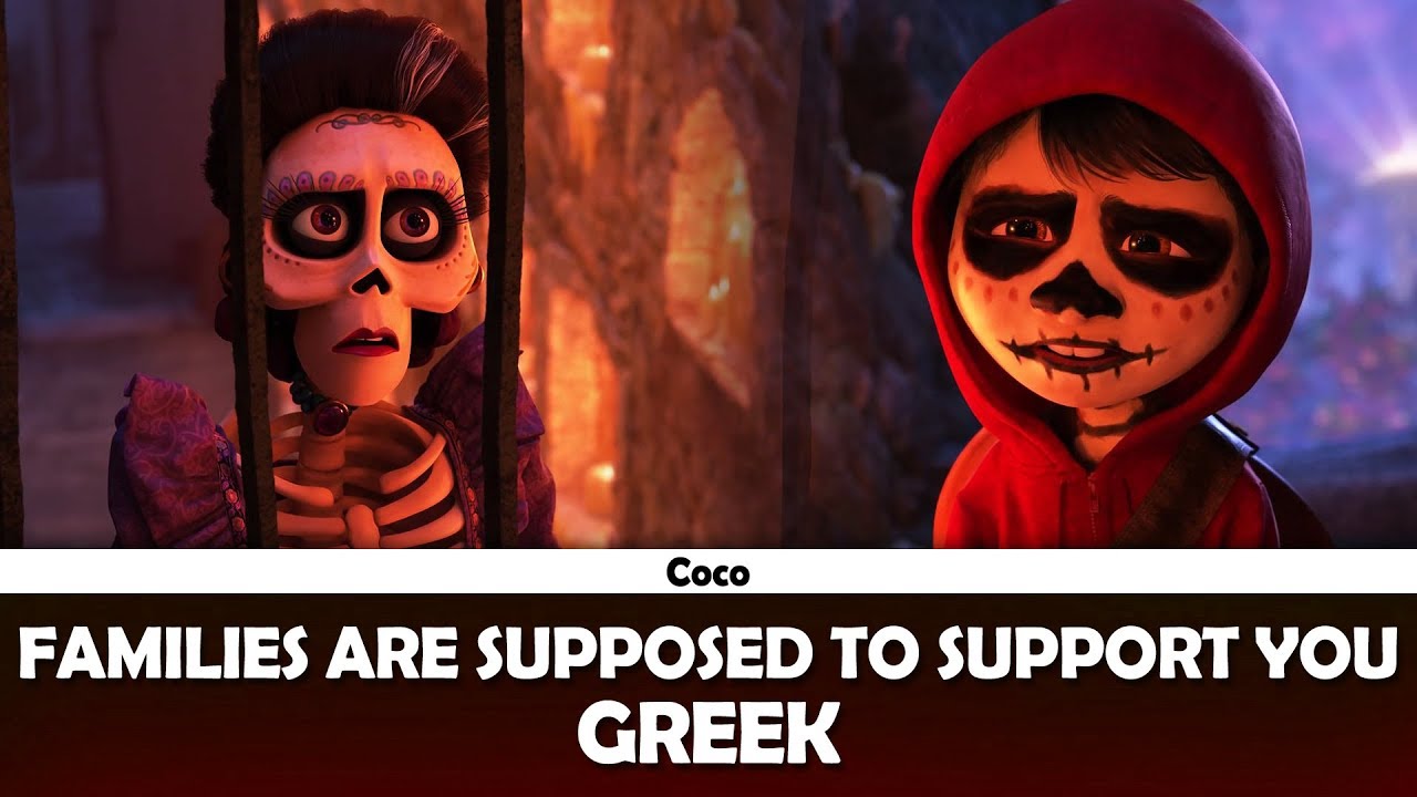 Families Are Supposed To Support You (Coco) | Greek - YouTube