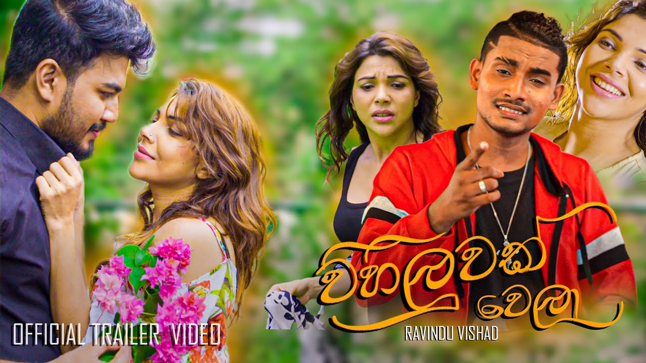 Wihiluwak vela - Ravindu vishad official Music Vedio Trailer | Sinhala new song | Aluth sindu ...