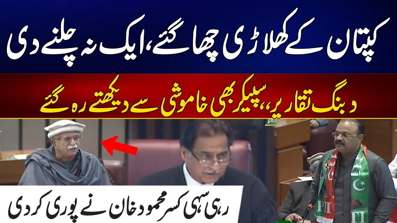 Heated Debate In National Assembly- Sardar Ayaz Sadiq Elected Speaker ...