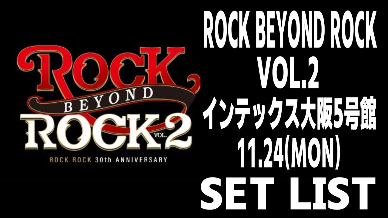 【ネタバレ】ROCK BEYOND ROCK VOL.2(25.11.24(Mon)) セットリスト - YouTube