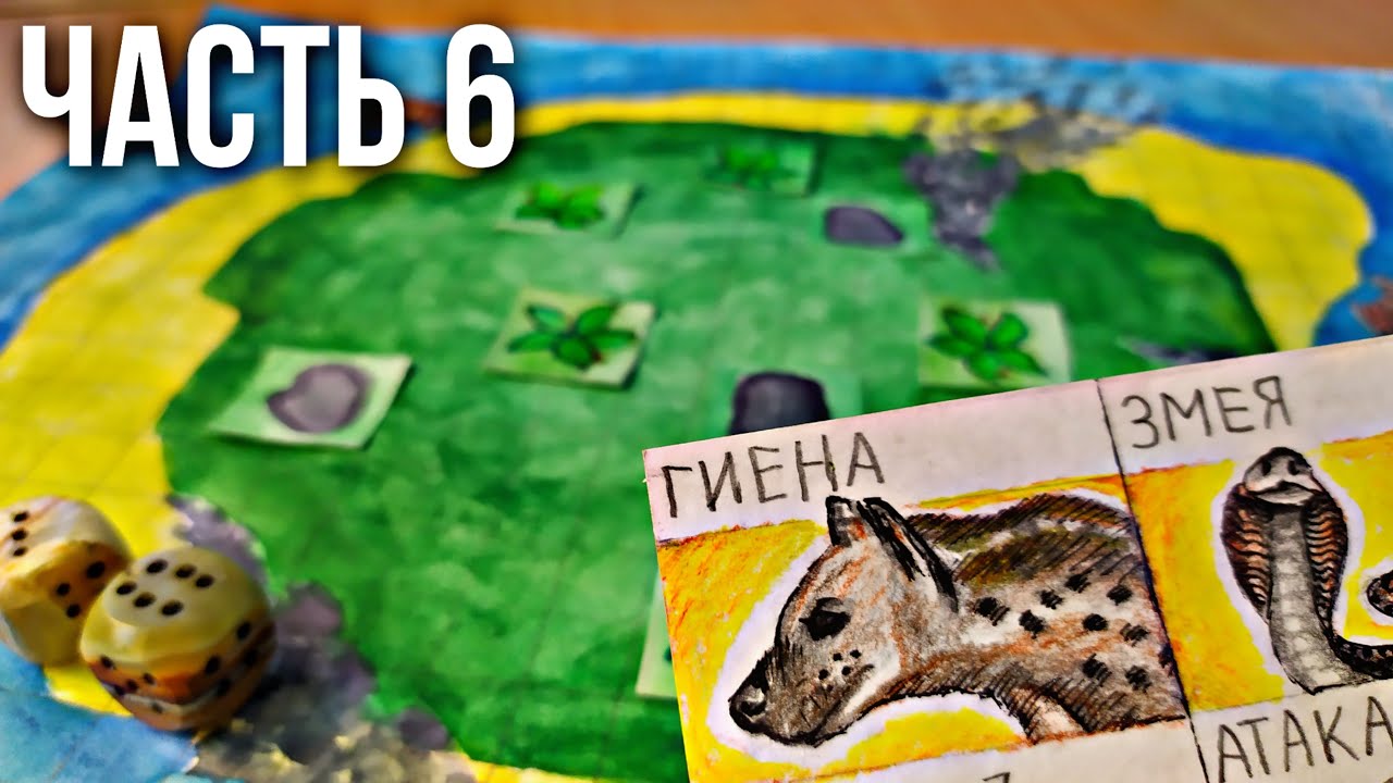 Самодельная настольная игра ВЫЖИВАНИЕ НА НЕОБИТАЕМОМ ОСТРОВЕ ...