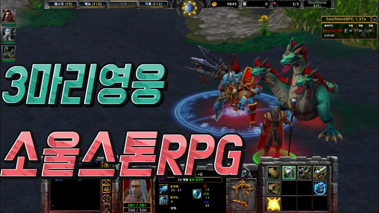 리포지드 추천 Rpg 유즈맵 소울스톤rpg 한마리의 캐릭만 키우기 지루하신분들을 위한 리포지드 Rpg유즈맵 최대 3마리까지 기용할수있는 Rpg 워크래프트3 리포지드 Rpg