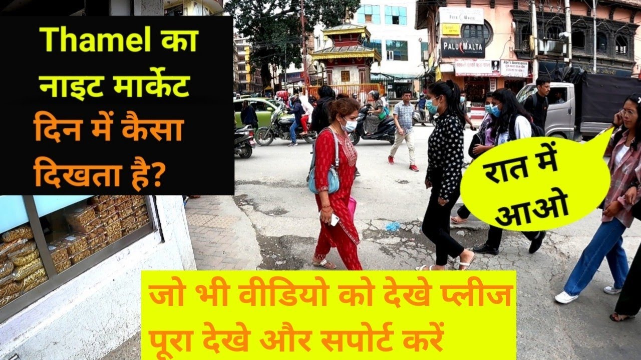 During day view of Thamel Kathmandu Nepal #nepal #thamel NEPAL ...