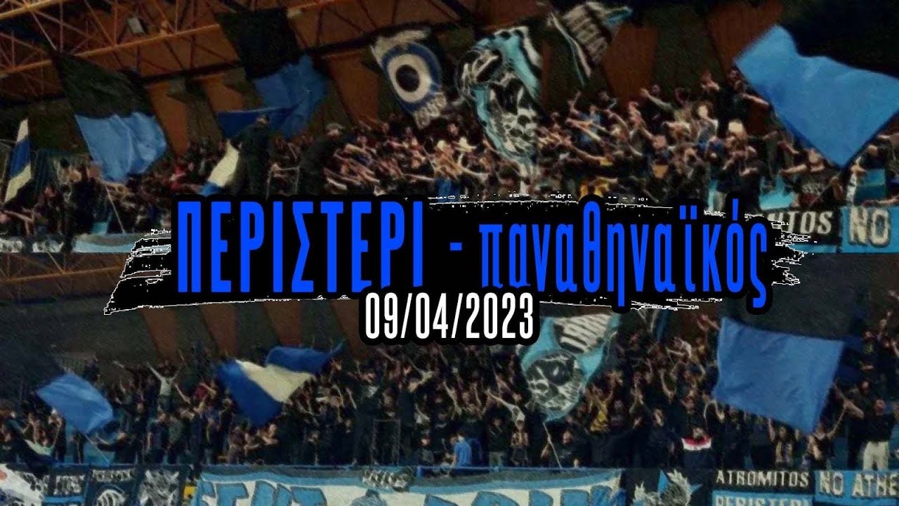 ΠΕΡΙΣΤΕΡΙ - παναθηναικος (9.4.2023) | Fentagin1980TV - YouTube