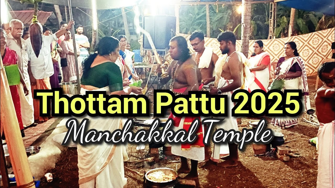 Thottam pattu 2025 | Devi Thullal | Manchakkal Temple Chentrappinni # ...
