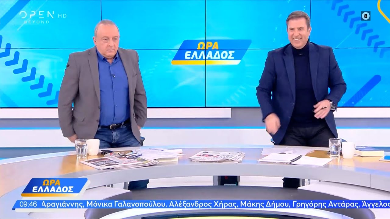 Ώρα Ελλάδος 01/02/2023 | OPEN TV - YouTube