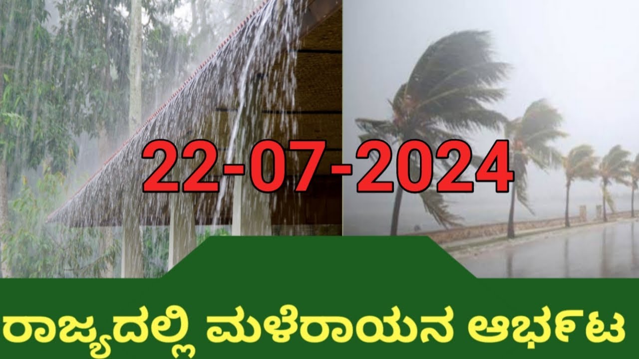 Today weather in Karnataka/Weather report in Bangalore /Today rain in ...