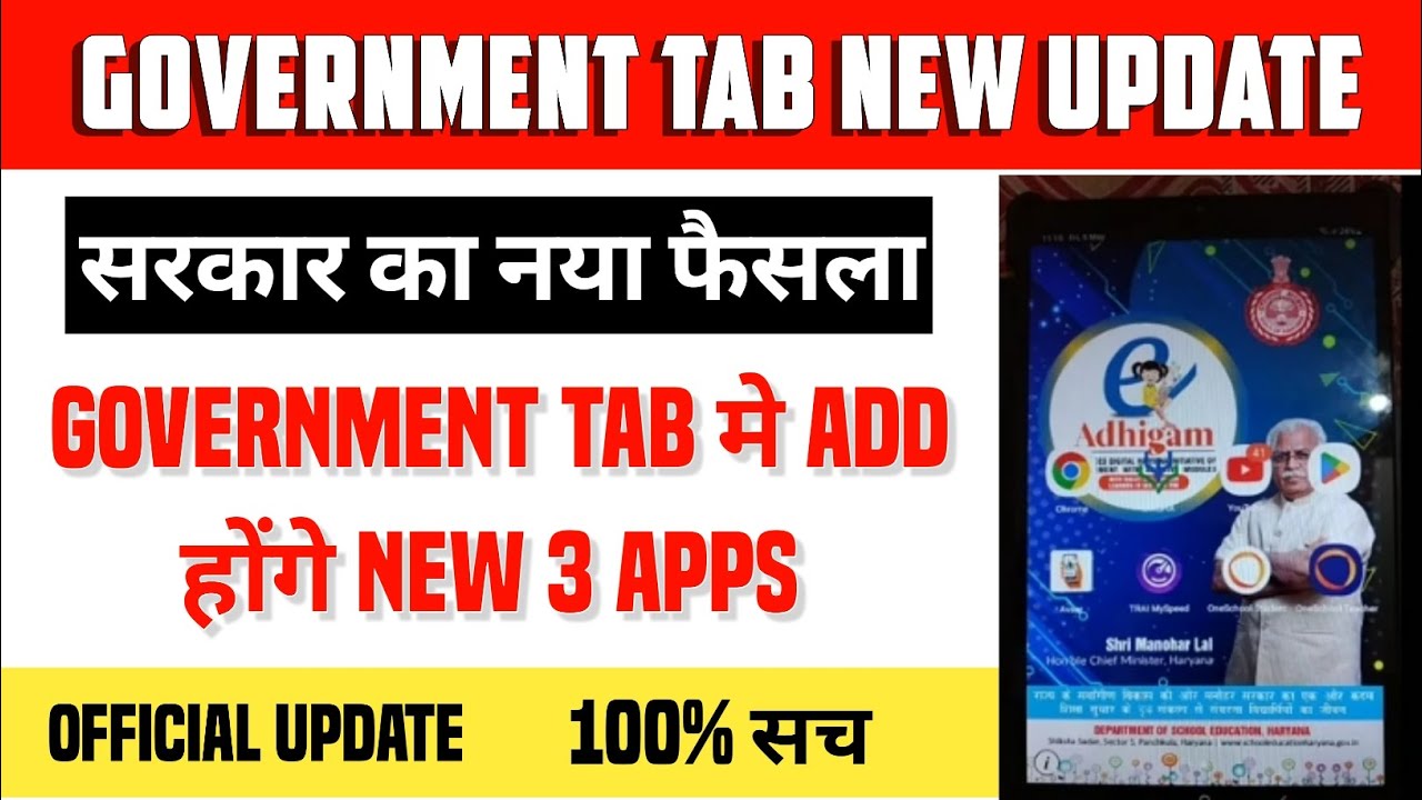 Government tab new update \\ सरकार का नया फैसला \\ अब youtube google सब ...