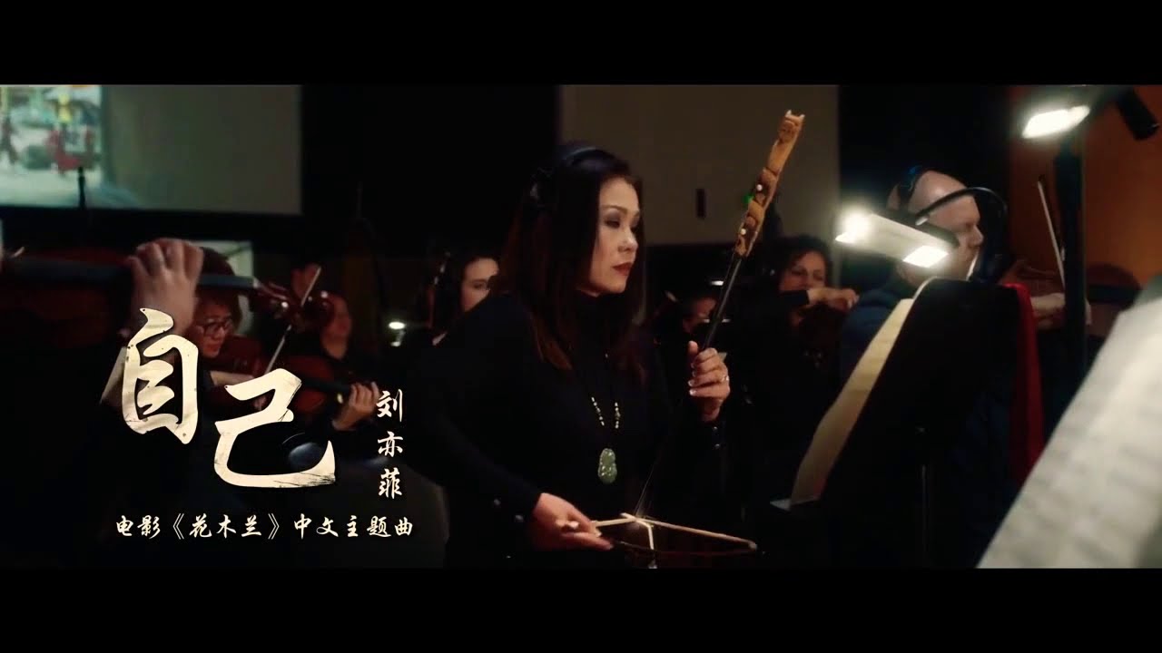 "Mulan" Chinese theme song《花木兰》中文主题曲 - YouTube