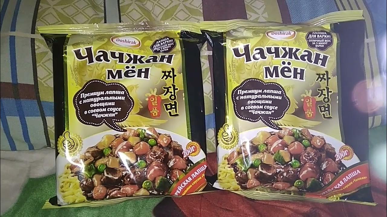 Чачжан мен Доширак лапша+2 Купить Магазине Магнит - YouTube