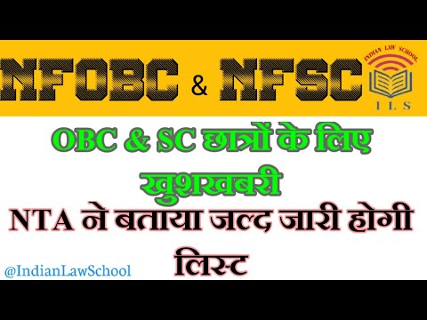 NTA will soon release #NFOBC & #NFSC Selected List for Dec 2021 & June ...